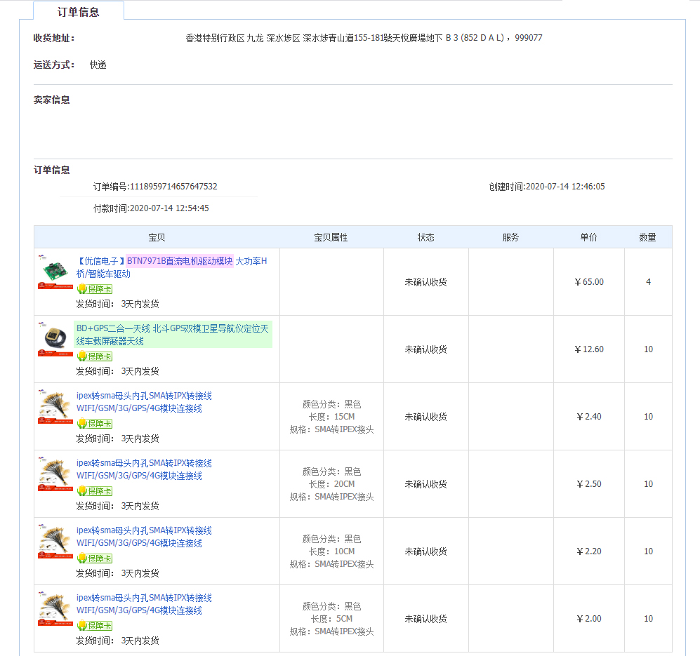 motor btn7971b – tlfong01.blog
